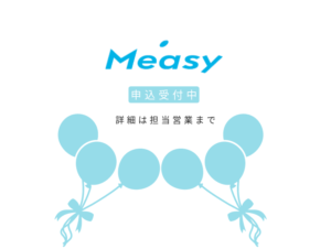 新着情報｜美容ディーラー商社ミツイ | サロン様向けECサイト『measy』開設しました - 新着情報｜美容ディーラー商社ミツイ