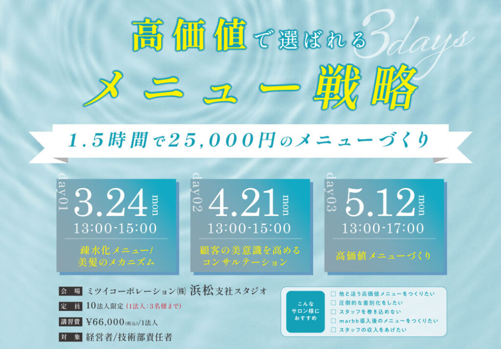 新着情報｜美容ディーラー商社ミツイ | サロン様向けECサイト『measy』開設しました - 新着情報｜美容ディーラー商社ミツイ