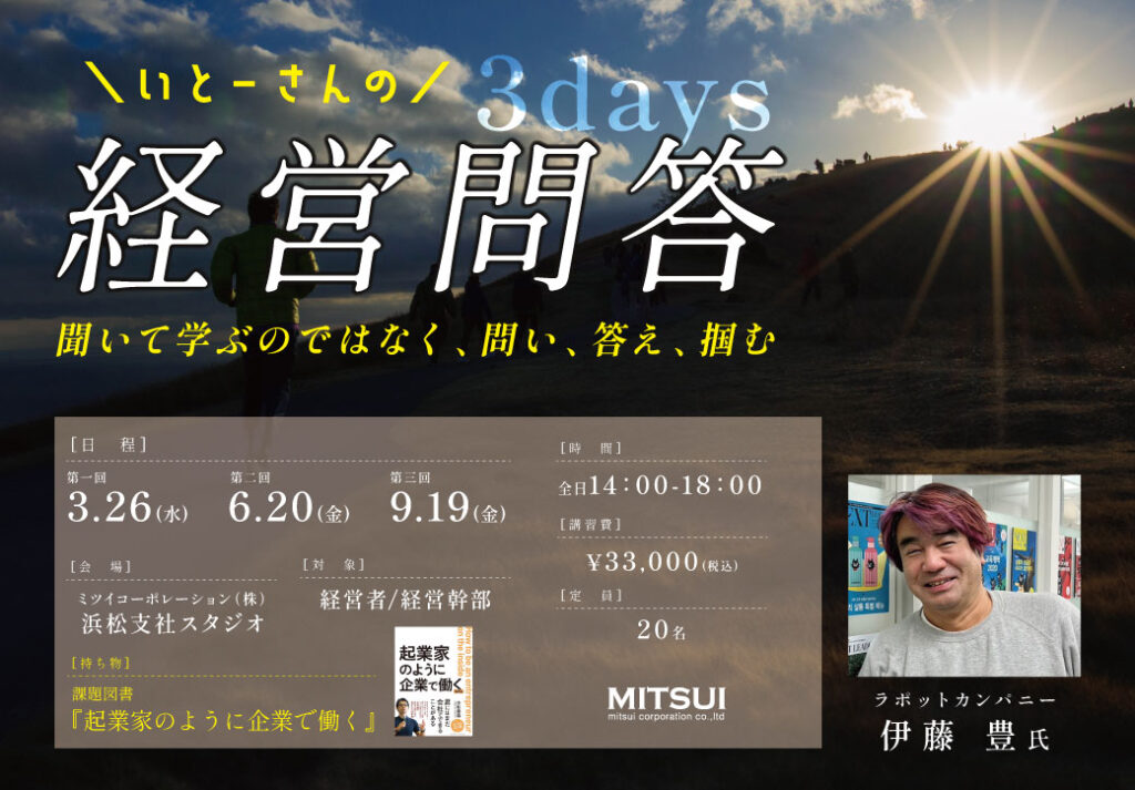 新着情報｜美容ディーラー商社ミツイ | サロン様向けECサイト『Measy』開設しました - 新着情報｜美容ディーラー商社ミツイ