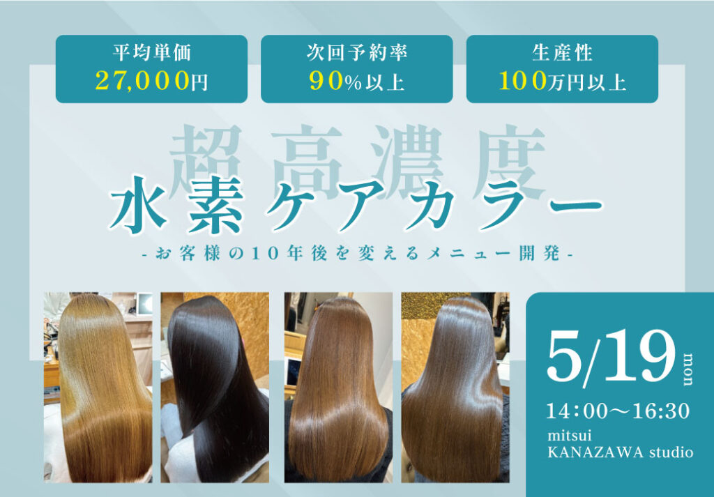 新着情報｜美容ディーラー商社ミツイ | サロン様向けECサイト『Measy』開設しました - 新着情報｜美容ディーラー商社ミツイ